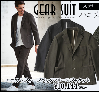 メンズウエアG-stage公式オンラインショップ