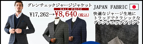 メンズウエアG-stage公式オンラインショップ