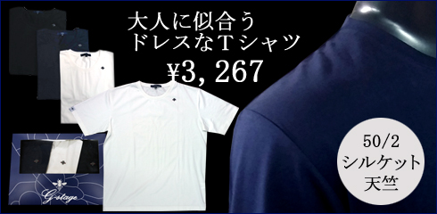 メンズウエアG-stage公式オンラインショップ
