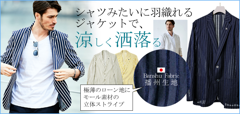 メンズウエアG-stage公式オンラインショップ